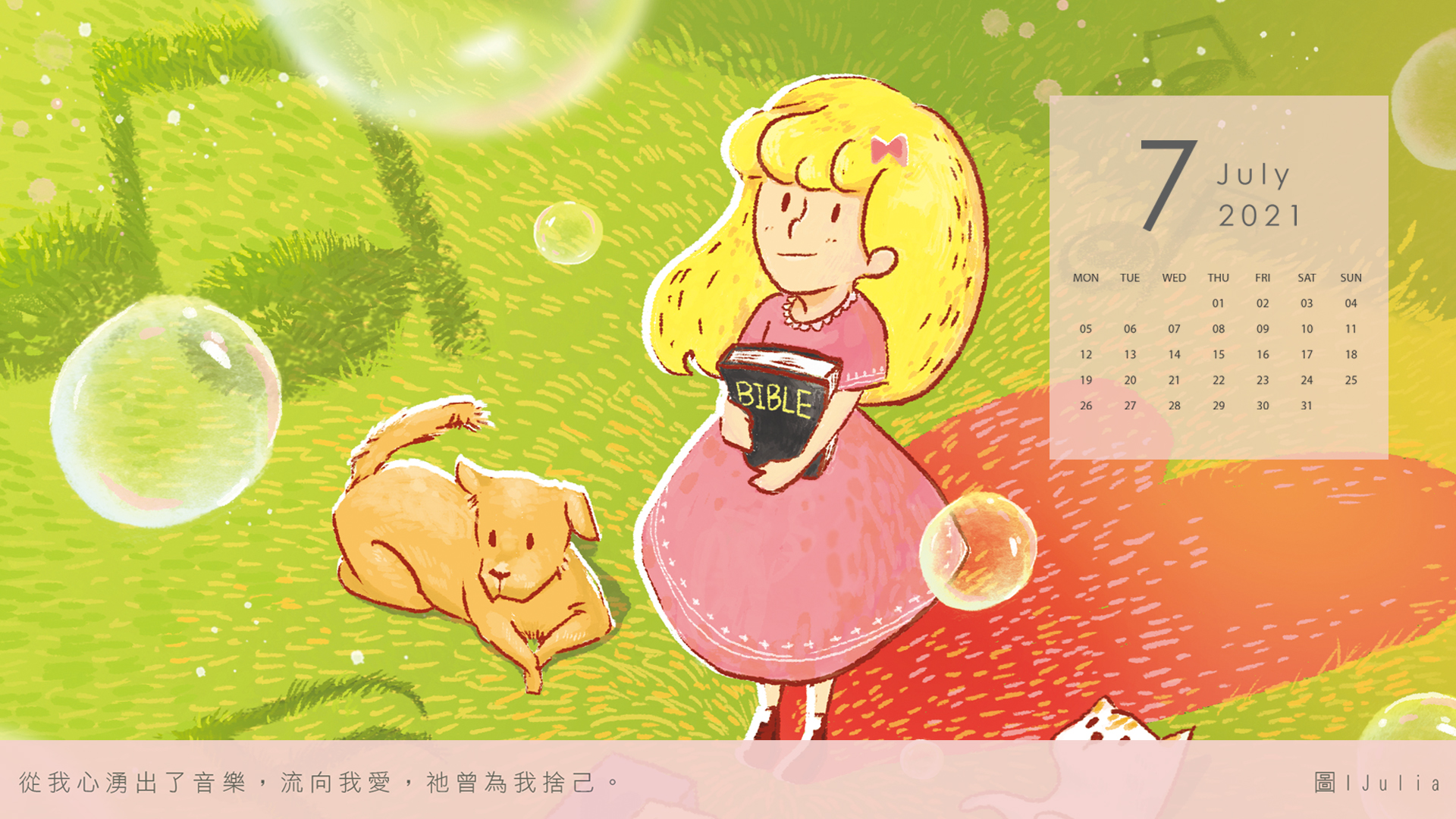 【桌布】2021福音月曆桌布─7月份